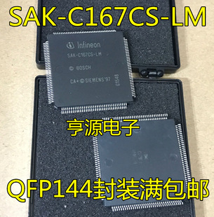 SAK-C167-LM SAK-C167CS-LM SAK-C167CS-L40M QFP144 进口|原装-阿里巴巴
