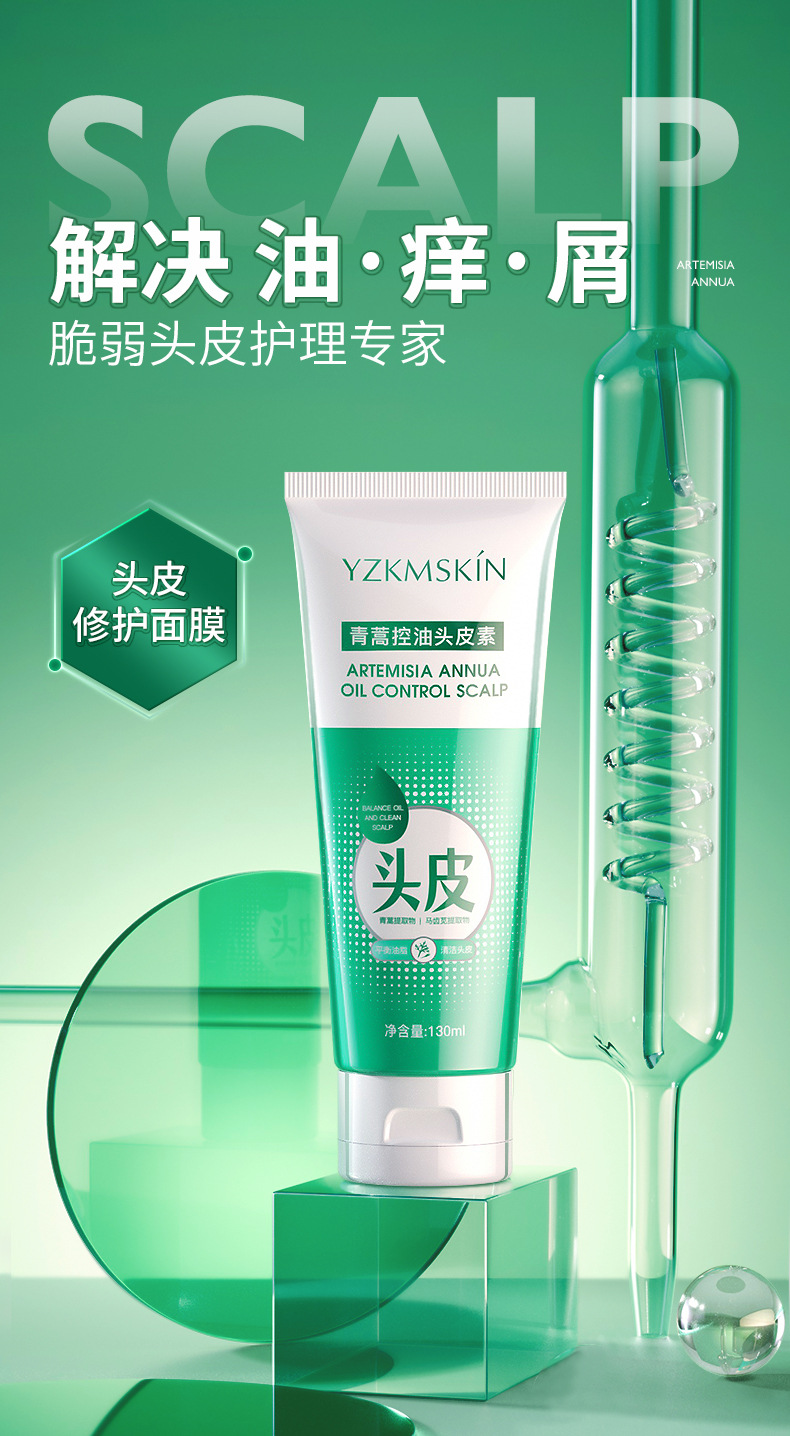 娅芝青蒿头皮素 130ml控油去屑洗发水护发科养发丽尼青蒿头皮素-阿里巴巴