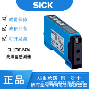 SICK光纖型感測器GLL170T-B434可见红光漫反射系统传感器6063341-阿里巴巴