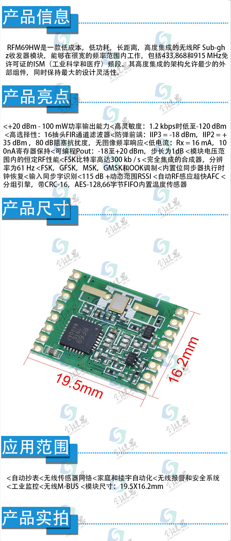 RFM69HW RF遥控开关无线收发模块 20dBm 频率433 868MHZ可选-阿里巴巴
