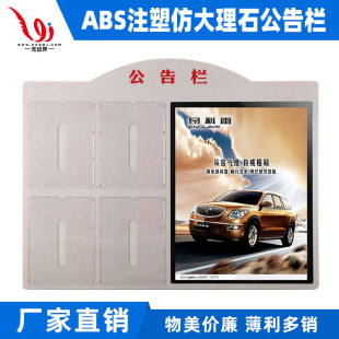 物业公告栏户外宣传广告牌 ABS注塑仿大理石小区公告栏-阿里巴巴