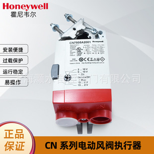 霍尼韦尔CN4605A1001 CN6105A1011 CN7505A2001电动风阀执行器5Nm-阿里巴巴