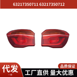 63217350711 63217350712适用宝马X1 F48 F49 外尾灯-阿里巴巴