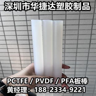大金PCTFE棒耐低温白透聚三氟氯乙烯板管垫片耐耐酸碱PVDF棒PFA棒-阿里巴巴