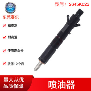 2645K022 2645K023 适用于帕金斯1104C 德尔福系列喷油器总成 工-阿里巴巴