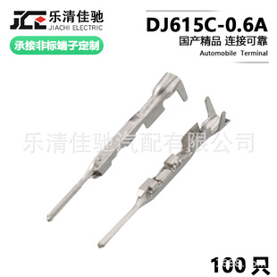 国产8100-3617铜接插件插片母头插拔式冷压接线端子DJ615C-0.6A-阿里巴巴