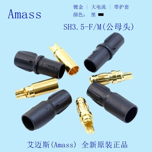 Amass 艾迈斯3.5mm带护套香蕉插头SH3.5连接插头连接器铜镀金配件-阿里巴巴