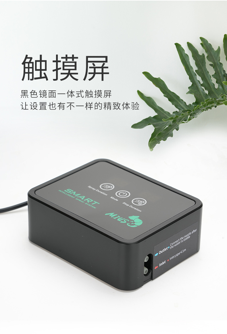 MIUS妙思雨林缸定时喷淋系统植物加湿模拟降雨智能喷雾系统SMART-阿里巴巴