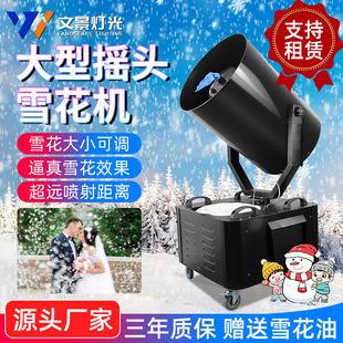 3000W大型摇头雪花机舞台大功率造雪机租赁圣诞节下雪机喷雪机-阿里巴巴