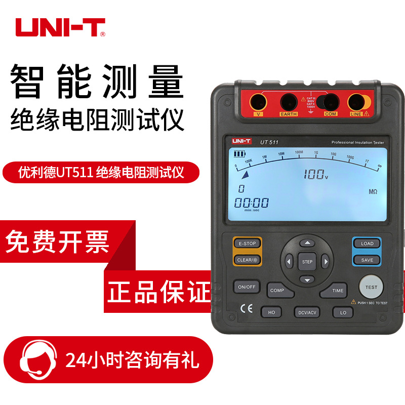 ut513绝缘电阻测量仪-ut513绝缘电阻测量仪批发、促销价格、产地货源 - 阿里巴巴