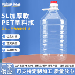 厂家供应 5LPET食品级 加厚透明塑料 酒桶 油桶 油醋壶桶-阿里巴巴