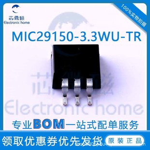 原装 MIC29150-3.3WU 贴片TO-263-3 低压差稳压器 芯片IC-阿里巴巴