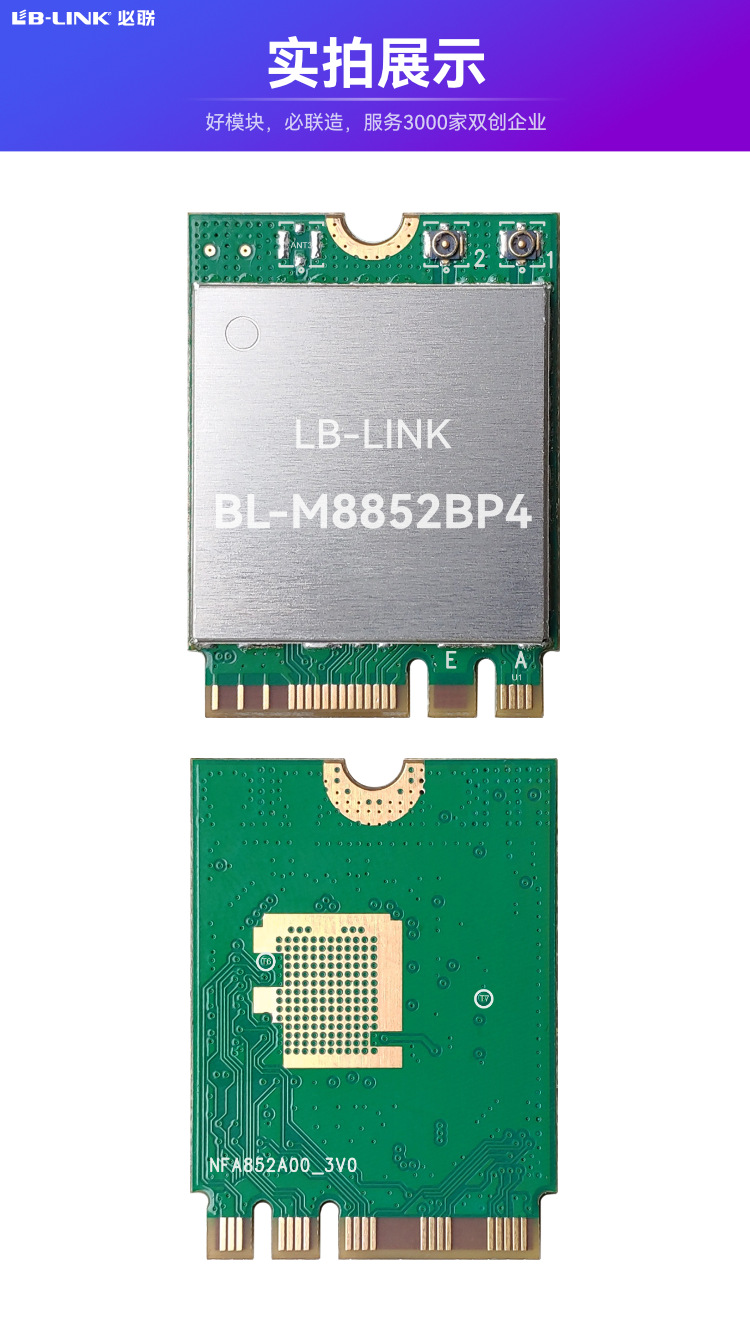 RTL8852BE无线模块WIFI6双频5G千兆AX内置网卡wifi+BT工控M.2蓝牙-阿里巴巴