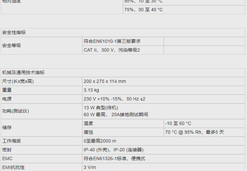 议价全新原装福禄克Fluke 6200-2 便携式电器安规测试仪6500-2 AU-阿里巴巴
