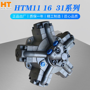 HTM11/16/31挖掘机起重机绞车注塑矿山船舶英特姆外五星液压马达-阿里巴巴