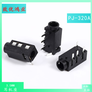 PJ-320D 3.5MM 耳机插座 音频耳机孔 3+1贴片4脚 直插式4P PJ320A-阿里巴巴