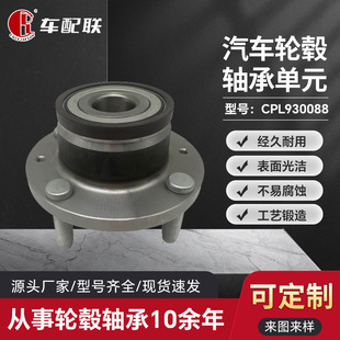 通用 新赛欧3轮毂单元(后轮)9064172/BAF-0172C-阿里巴巴