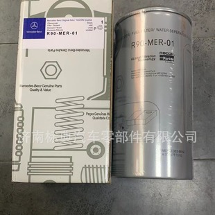 泵车油水分离滤芯A0004771302发动机保养配件R90-MER-01-阿里巴巴