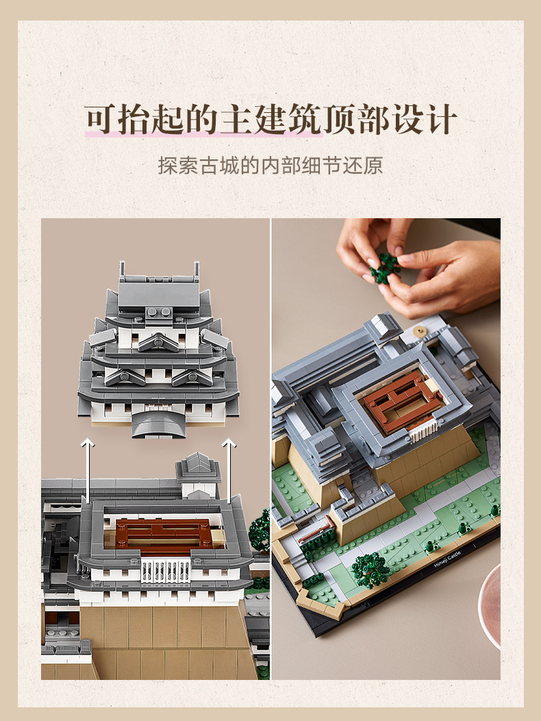 LEGO 乐高世界地标建筑21060姬路城儿童拼装积木玩具男女生礼物-阿里巴巴
