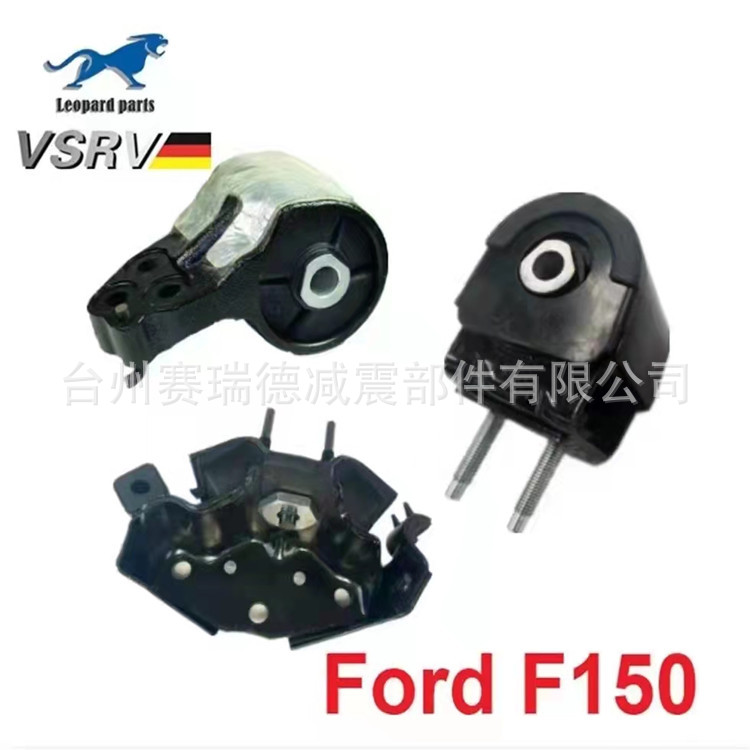 9L3Z6068B BL3Z6068G 适用于福特发动机支架 橡胶件 机脚胶-阿里巴巴