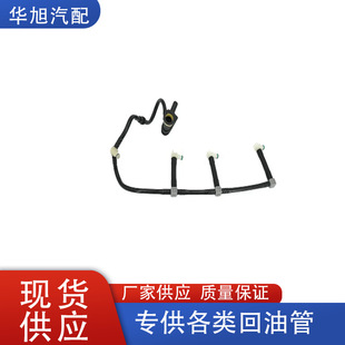 7701479003 8200718198 8200400331 8200922103 适用于雷诺回油管-阿里巴巴