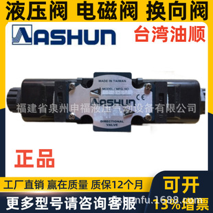 台湾ASHUN油顺电磁向阀AWH42 AWH43 AHD- G02 G03 -3C2 2B2 3C60-阿里巴巴