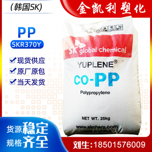 PP料韩国R370Y高流动高光泽高刚性注塑家电食品级无规共聚透明pp-阿里巴巴
