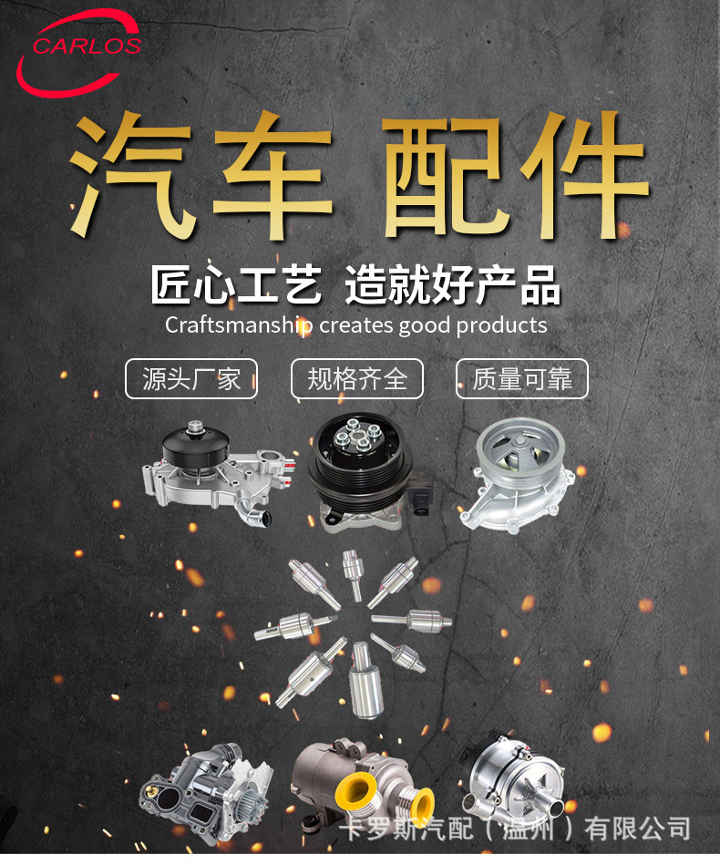 卡罗斯国内市场畅销水泵06E121018C 06E121016N 06E121016P CRE-阿里巴巴