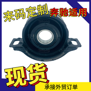 适用奔驰传动轴吊架吊胶驱动轴支撑轴承传动轴中间支撑2014100581-阿里巴巴