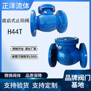 旋启式止回阀H44T-16Q球墨铸铁黄铜密封单向阀美标德标法兰逆止阀-阿里巴巴