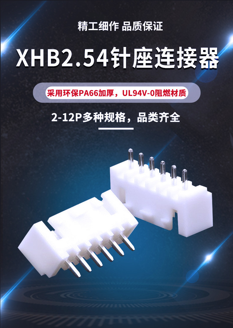 XHB2.54接插件带扣直针插座2A 2/3/4/5/6/7/8/9-12P 2.54mm连接器-阿里巴巴