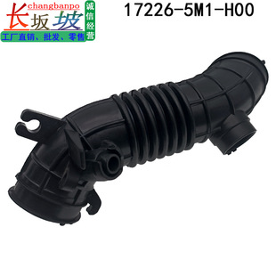 17226-5M1-H00适用本田14-21款杰德FR1空气进气软管 增压器空气管-阿里巴巴