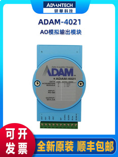 研华全新原装模块 ADAM-4021 模拟量电压电流输出模块-阿里巴巴