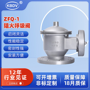 ZFQ-1 阻火器防爆轰阻火呼吸阀全天候阻火储油罐不锈钢接管阻火阀-阿里巴巴