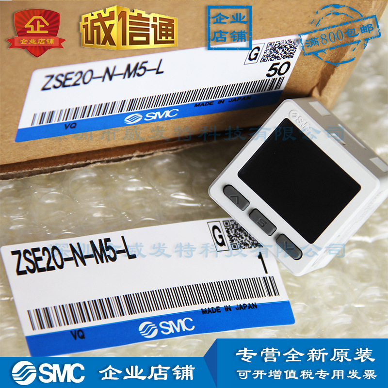SMC ZSE20-N ZSE20-N-M5-L 高精度数显压力开关 原装正品 现货-阿里巴巴