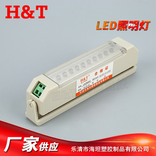 【海坦】LL10-W高低压成套开关柜内 LED柜内照明灯 配电箱节能灯-阿里巴巴