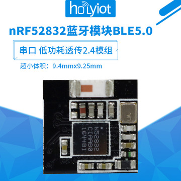 Nordic nRF52832蓝牙 5.0 BLE模块低功耗2.4G收发器串口透传模组-阿里巴巴