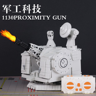628012-1130近防炮台现代军事武器遥控拼装积木男孩益智玩具模型-阿里巴巴