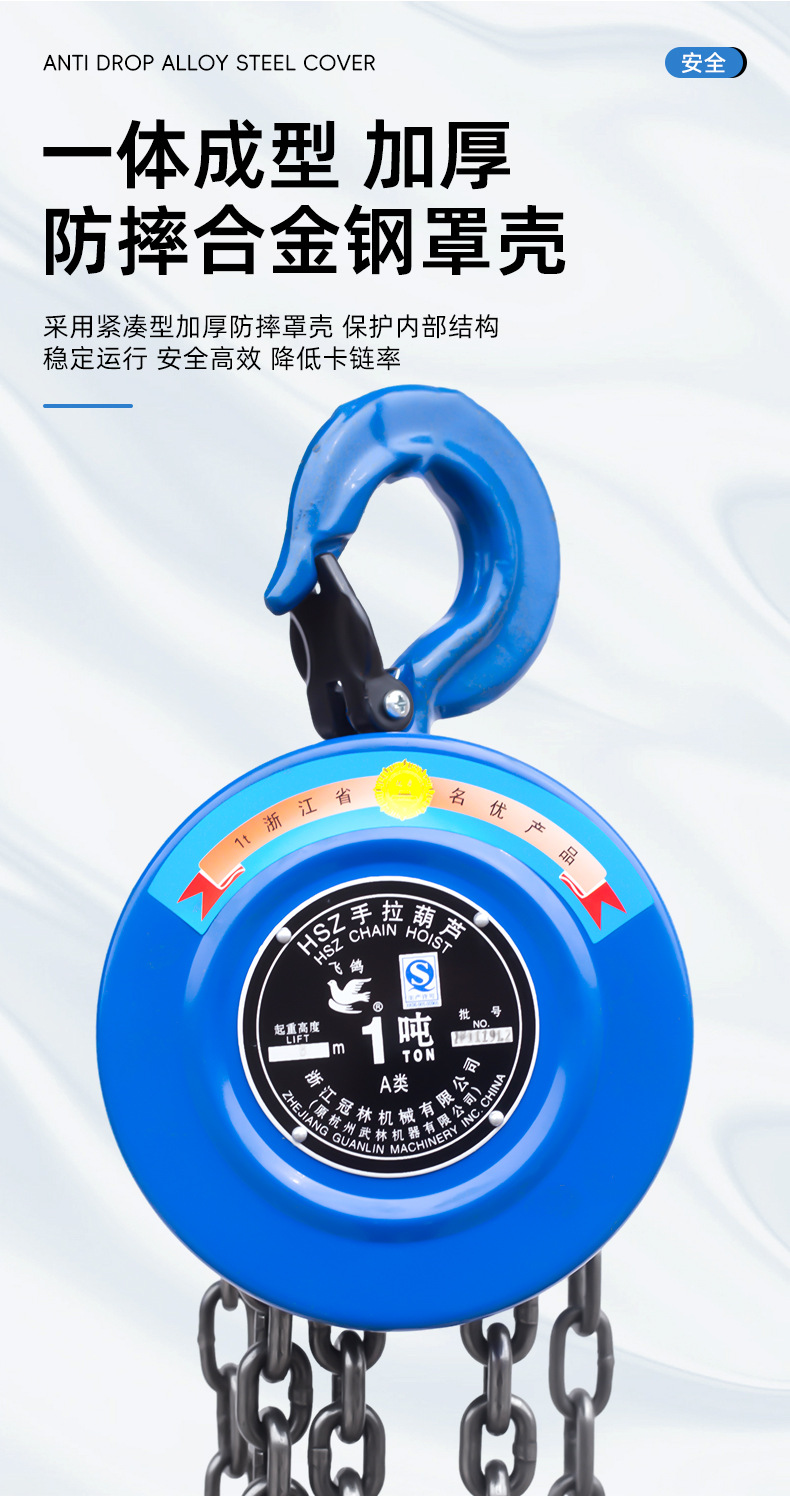 飞鸽手拉葫芦HSZ圆形1T/2T/3T/5吨起重倒链吊葫芦冠林手动葫芦-阿里巴巴