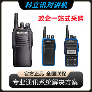 科立讯PT7200EX防爆对讲机DP515/DP610大功率手持机适用化工厂-阿里巴巴