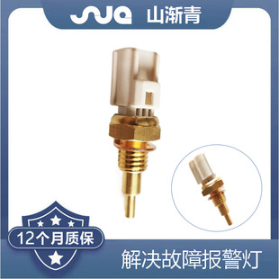 适用于丰田 水温传感器 OE:89422-33030,89422-06010,89422-0D010-阿里巴巴