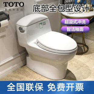 TOTO连体马桶CW986B普通坐便器988REB 887EB 987EB-阿里巴巴
