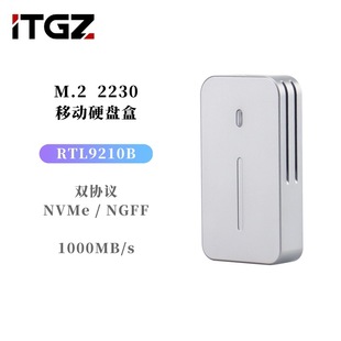 ITGZ 2230硬盘盒M.2固态nvme/ngff双协议10Gbps铝合金cnc外壳散热-阿里巴巴