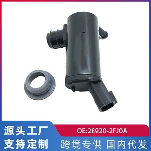 跨境适用日产轩逸2020 启辰D50喷水电机/单28920-2FJ0A-阿里巴巴
