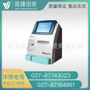 康立BG-800A血气电解质分析仪 血气分析仪-阿里巴巴