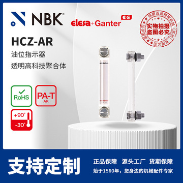 NBK ELESA HCZ-AR 油位指示器 透明高科技聚合体适用含酒精的液体-阿里巴巴