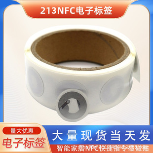 Ntag213标签RFID电子标签nfc芯片标签手机支付无源感应仓库书籍点-阿里巴巴