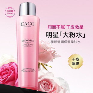 CACQ臻颜清润保湿柔肤水保湿补水舒缓改善暗沉紧致滋润透亮爽肤水-阿里巴巴