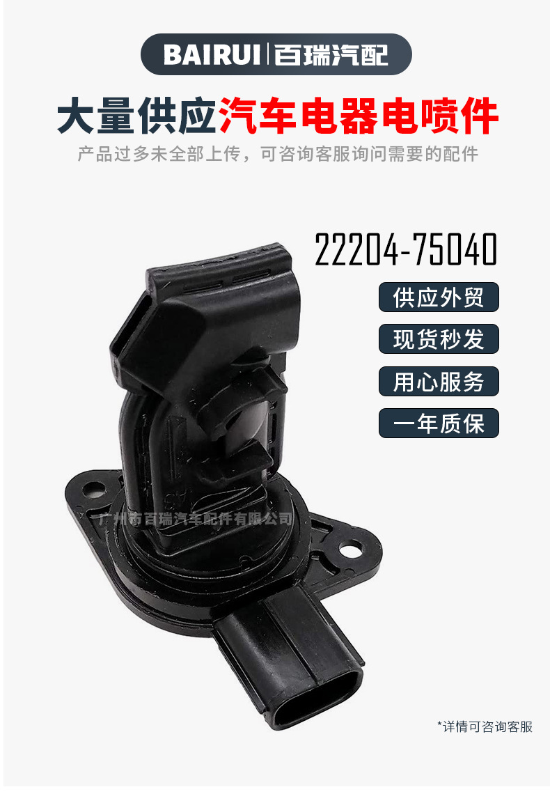 供应 空气流量计 22204-75040 适用于 霸道 雷克萨斯 凌志-阿里巴巴