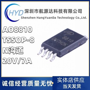 AO8810 TSSOP-8封装 原装原厂 N沟道场效应管MOSFET/中台更优势-阿里巴巴